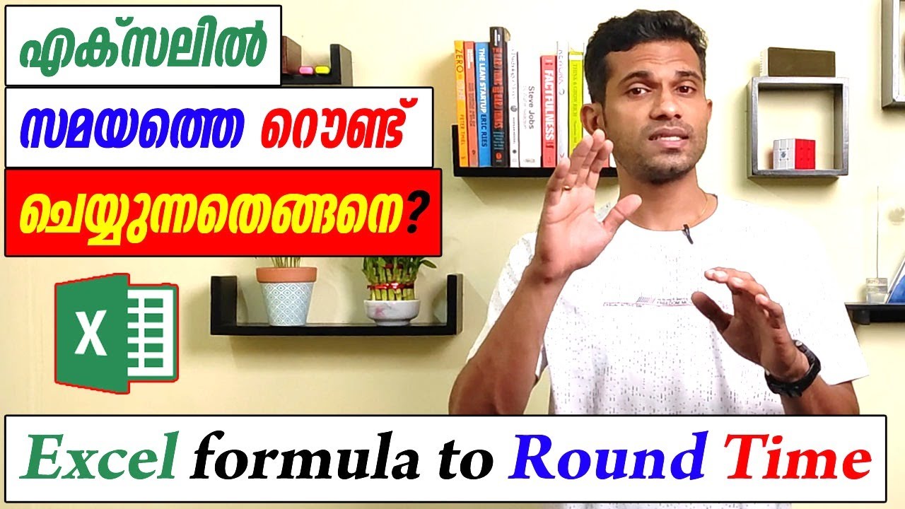 Excel Formula To Round Time Malayalam Tutorial YouTube Excel Formula To Round Time Malayalam Tutorial YouTube