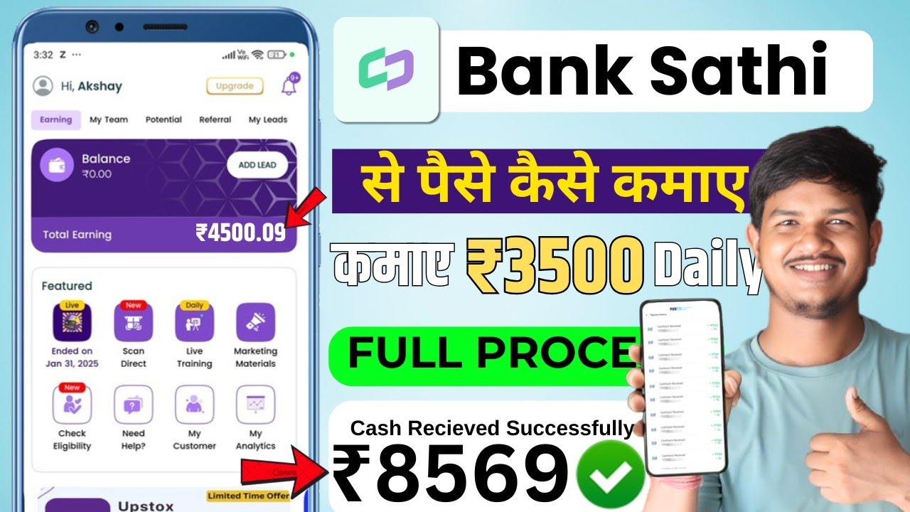 Bank Sathi Se Paise Kaise Kamaye | Bank Sathi Real Money Earning | Bank ...