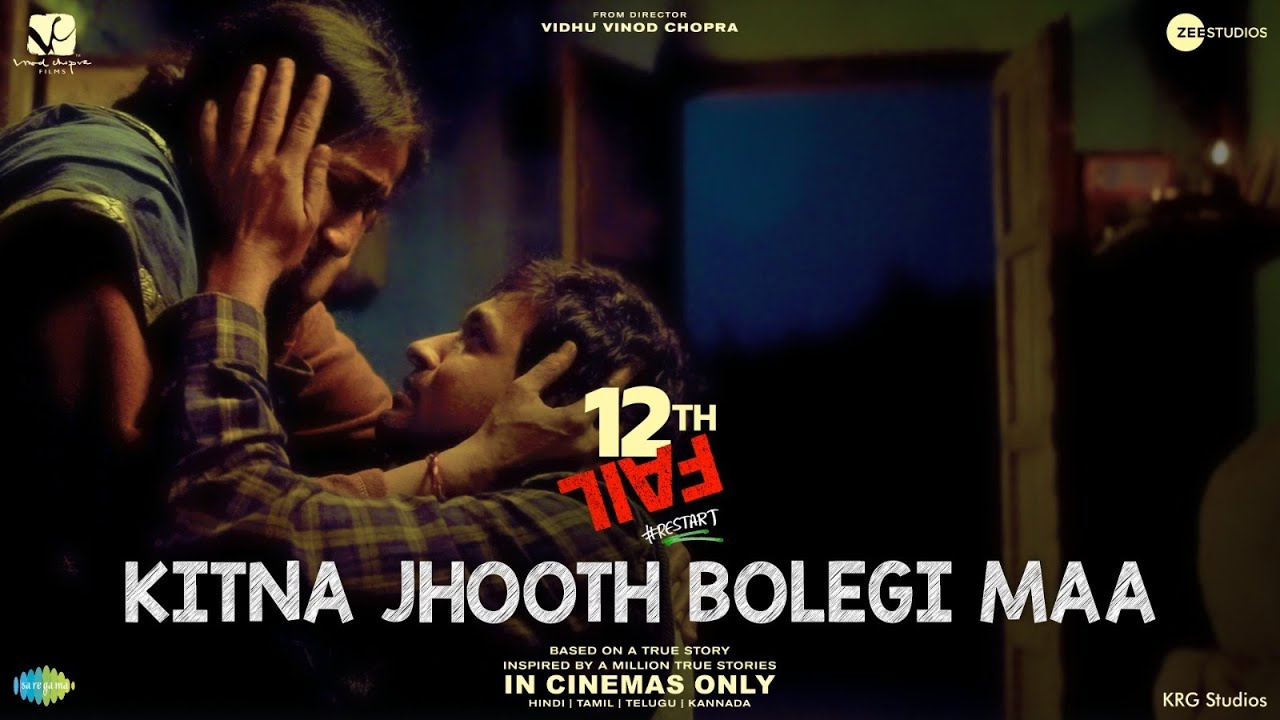 Kitna Jhooth Bolegi Maa Scene | 12th Fail | Vikrant Massey | Vidhu ...