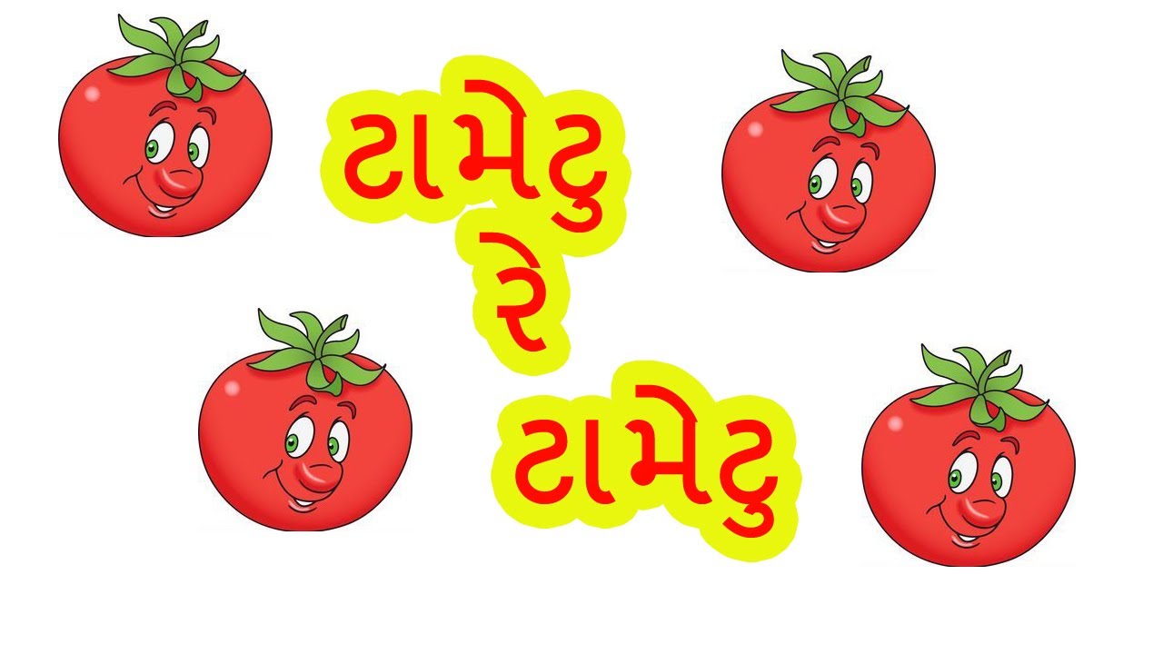 Tametu Re Tametu Gujarati Balgeet Gujarati Rhymes for Children - YouTube
