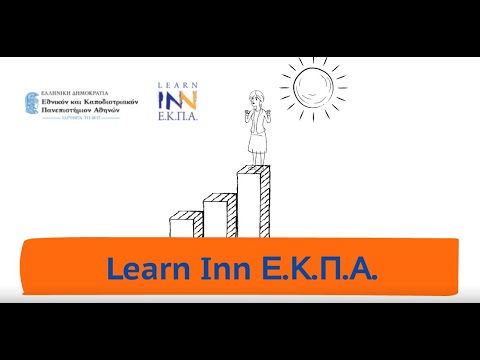 Τα E-Learning και Δια Ζώσης προγράμματά μας_Learn Inn Ε.Κ.Π.Α.(K.E.ΔΙ ...