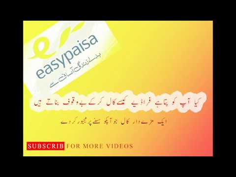 Easypaisa Scam call - YouTube