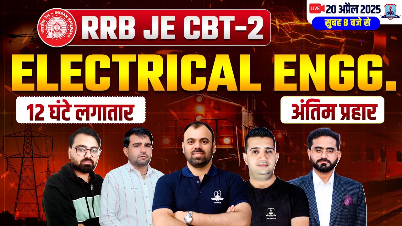 RRB JE CBT 2 Electrical Engineering Marathon Class | RRB JE Electrical Engineering Complete ...