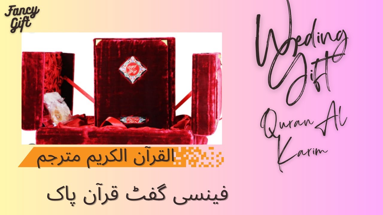 فینسی قرآن کریم | فینسی بکس قرآن پاک | گفٹ پیک قرآن کریم | Gift Quran ...