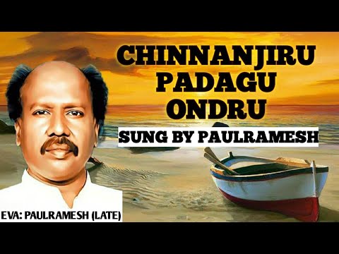 CHINNANJIRU PADAGU ONDRU | BY PAULRAMESH | HALLELUJAH GOSPEL MINISTRY ...