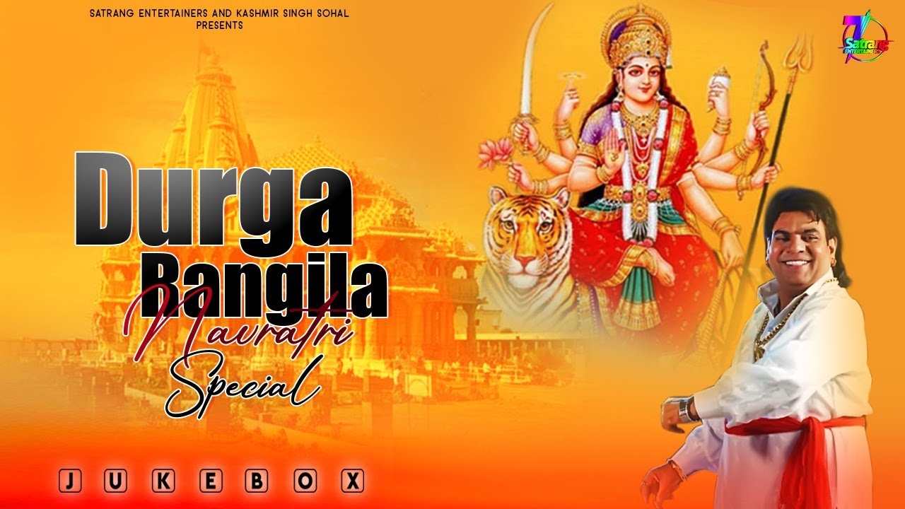 Navratri Special | Jukebox | Durga Rangila | Punjabi Devotional Songs ...