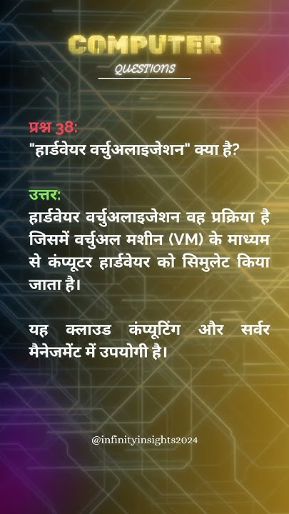 Basic Computer Knowledge | Q - 38 | #computerscience | #computerknowledge | #computer - YouTube