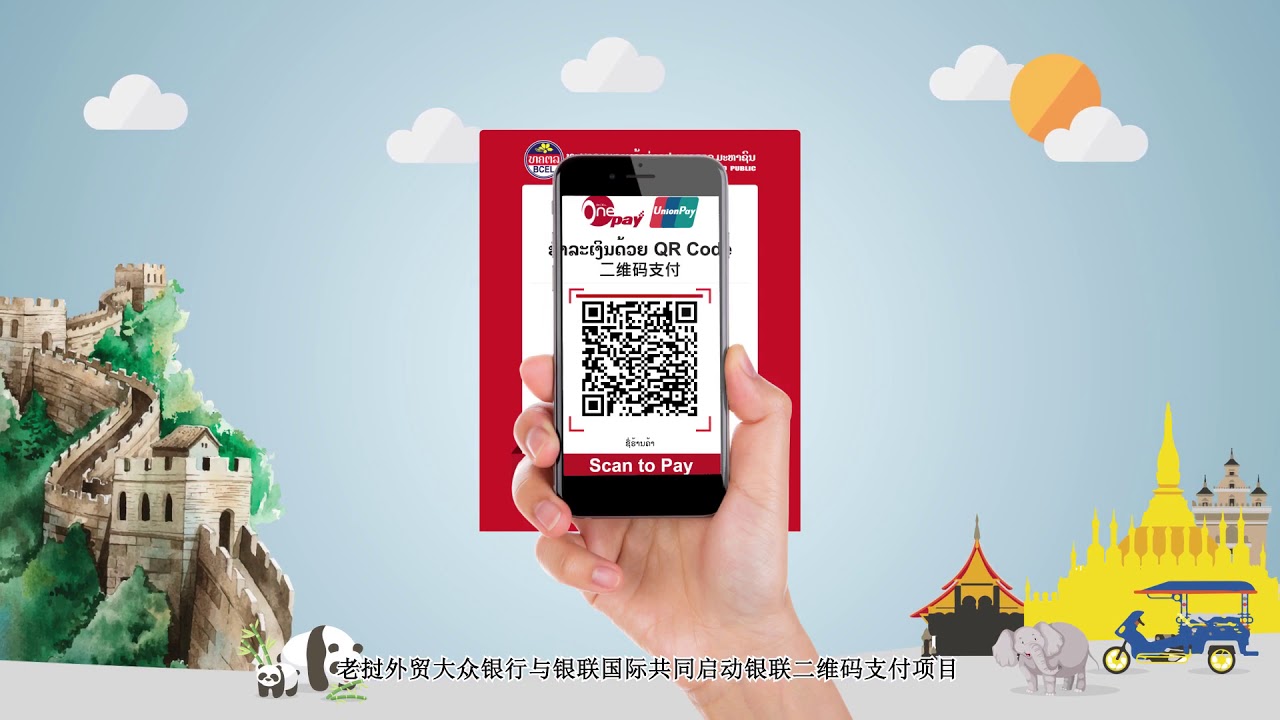 BCEL QR code UnionPay - YouTube