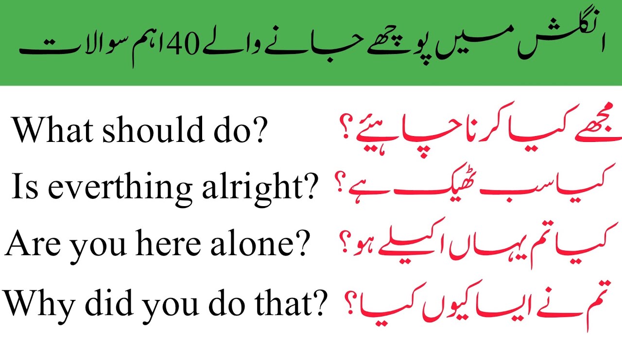 40 english questions and answers for beginners with urdu translation ...