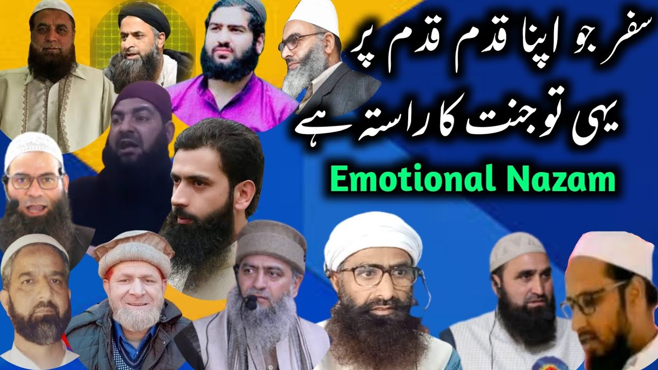 Very Emotional Nazam || Kashmiri Ulmaye Kiram Abdul Hamid Fayaz ...