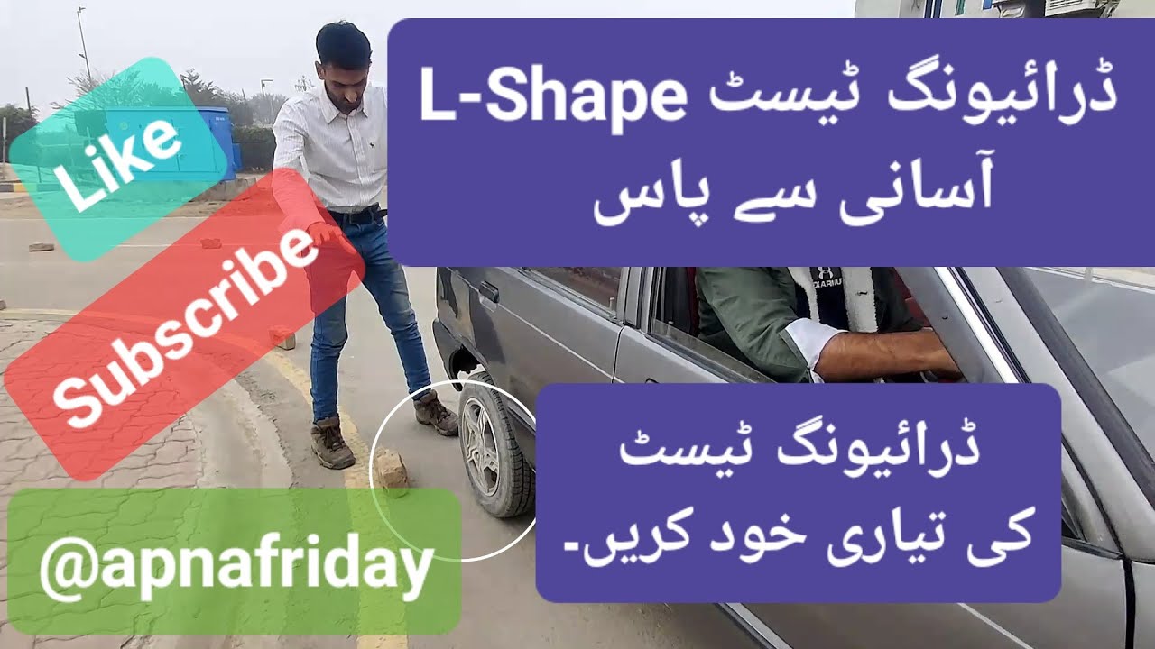 DRIVING TEST L-SHAPE PASS - YouTube
