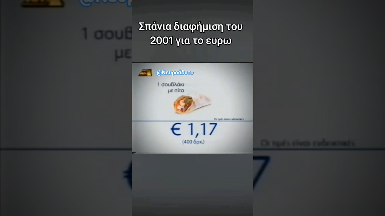 Θέλω να δείτε προσεκτικά τα 30 δευτερόλεπτα αυτού του βίντεο. Γράψτε ...