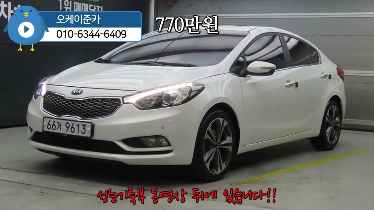 기아 K3 1.6 GDI 프레스티지 (5인승)/13년식/8만km/무사고/770만원 - YouTube