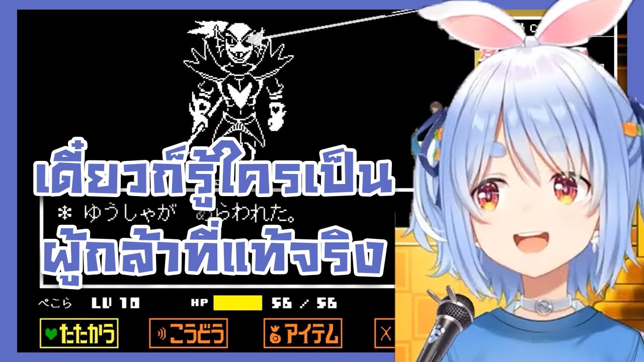 [แปลไทย] Undertale G route เปโกร่าปะทะUndyne ! - YouTube