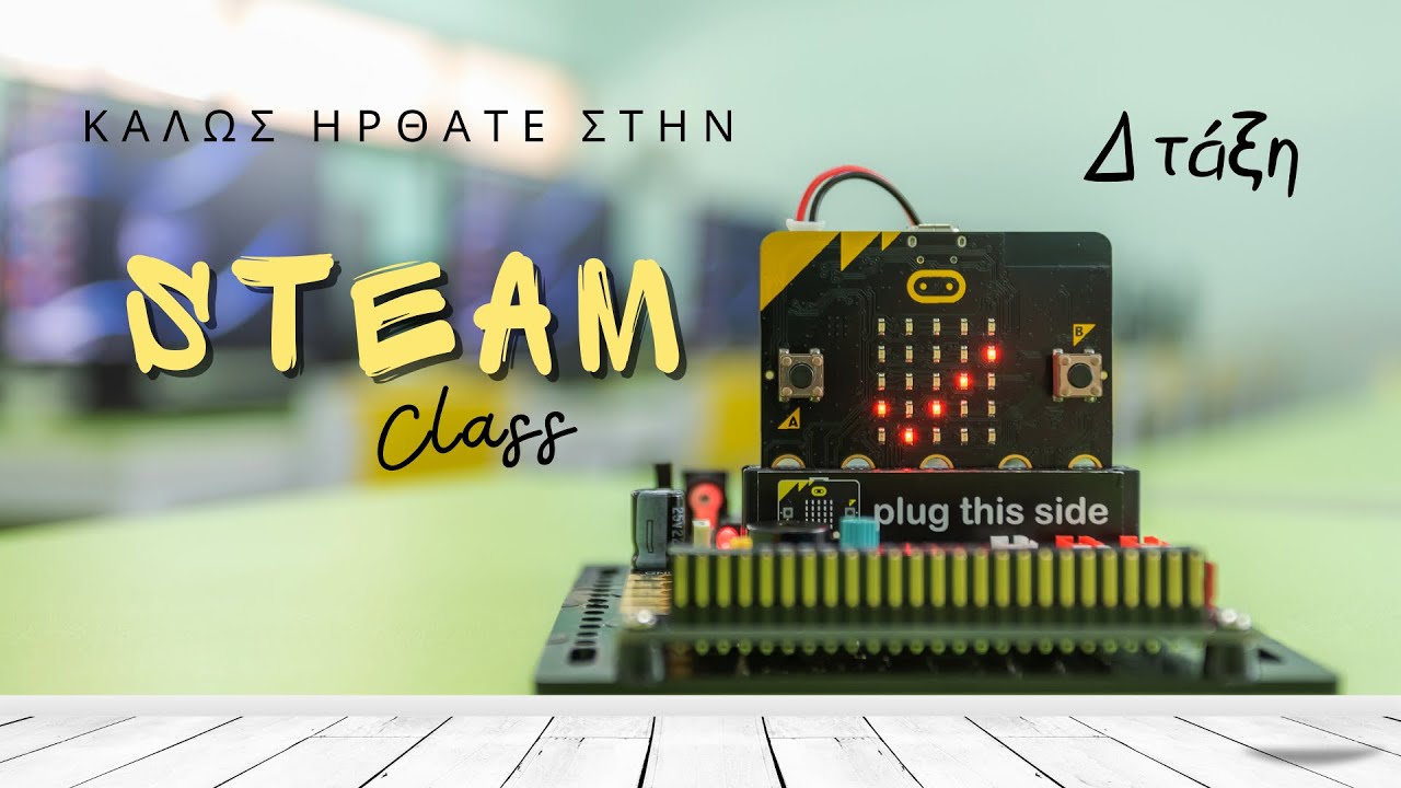 Micro:bit στο σχολείο - YouTube