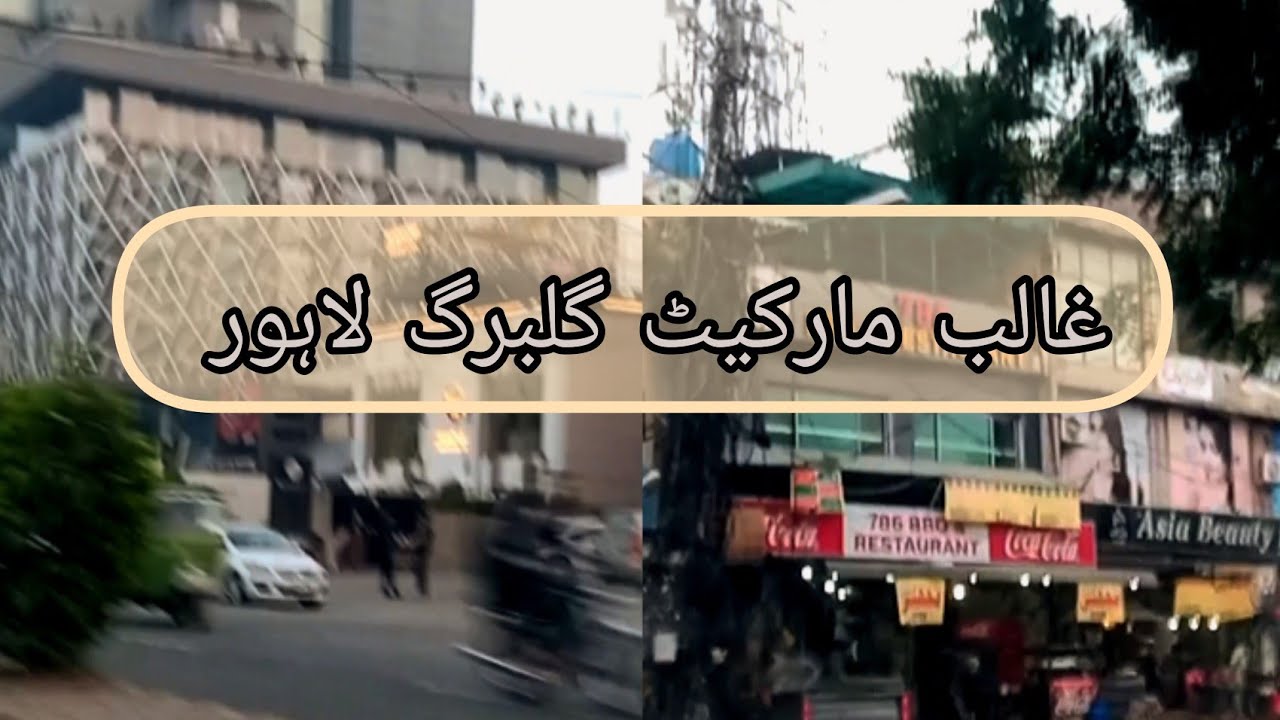 Ghalib Market Gulberg Drive | Ghalib Market Ground | Best Samosa # ...