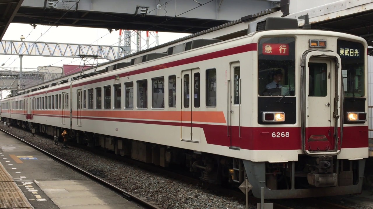 【東武】東武6050系6152F+6168F 新栃木発車 - YouTube