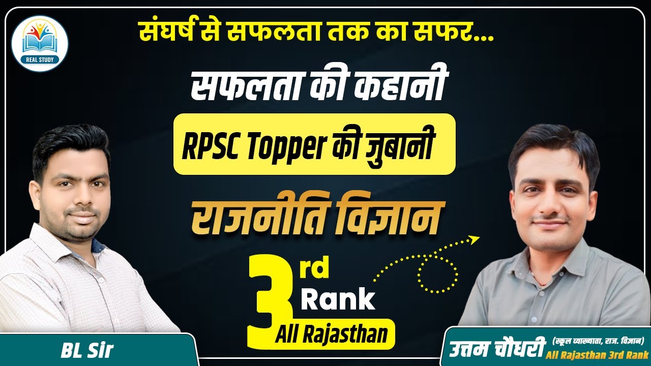 RPSC Political Science Topper Interview | RPSC 1st Grade Political ...