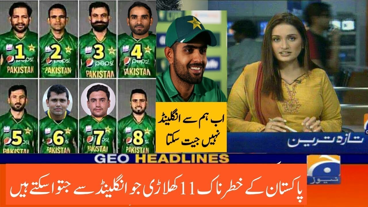 Pakistan Team Confirm Playing Xi Vs England T20 Series 2020 l Best ...