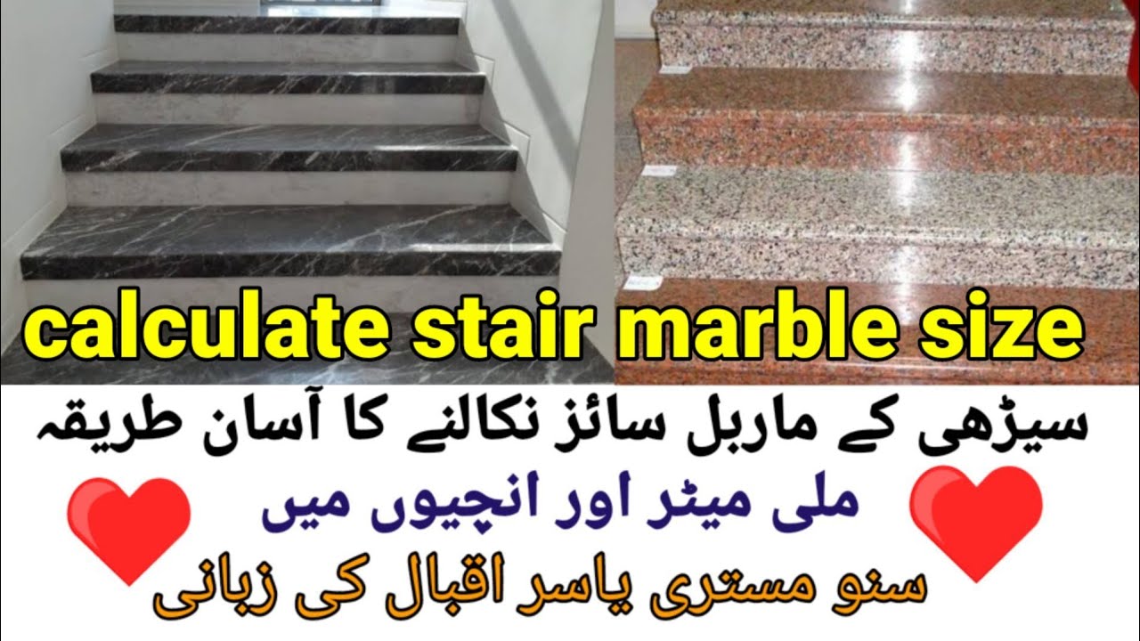 How Do You Calculate Stair Size calculate Stair Marble Size stair how-do-you-calculate-stair-size-calculate-stair-marble-size-stair