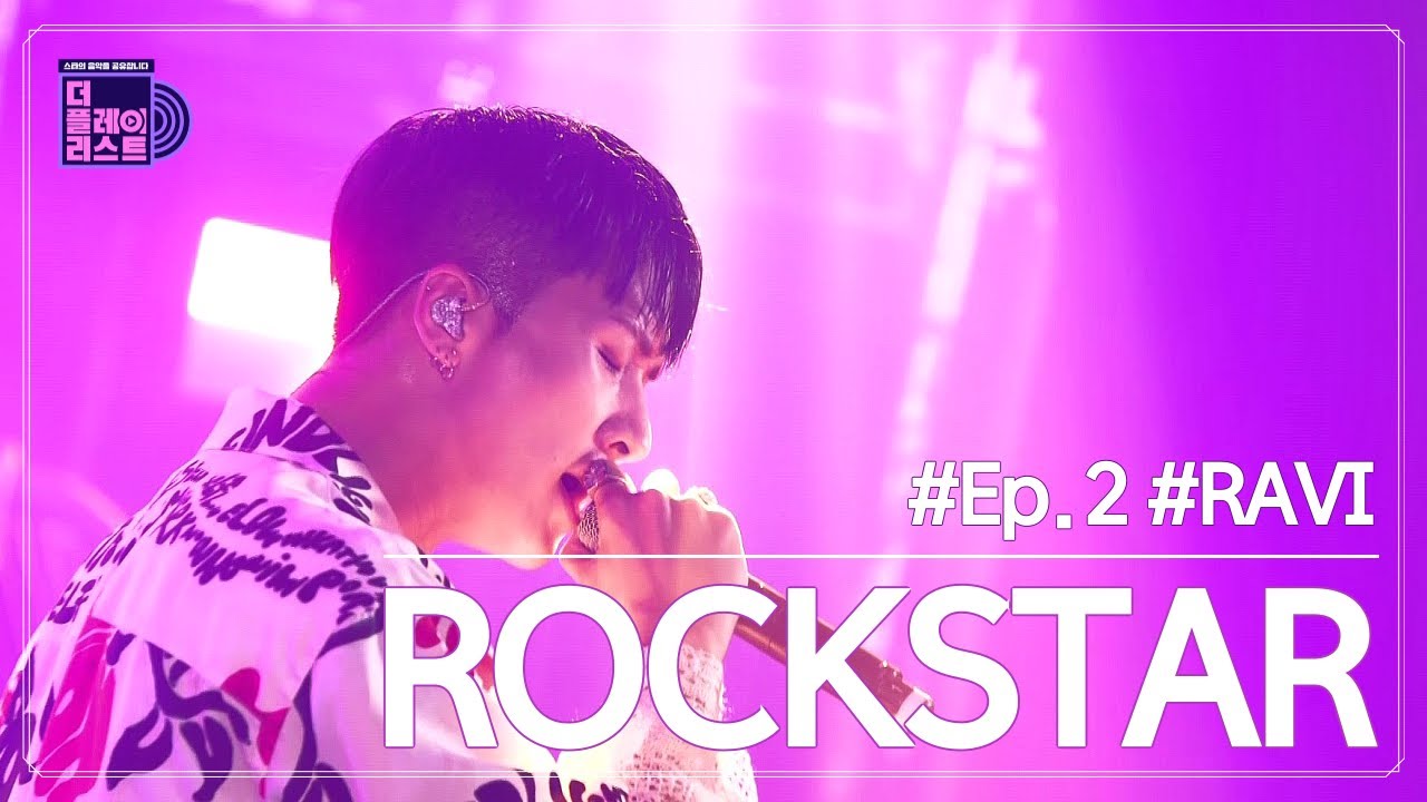 [더플레이리스트] 라비(RAVI) - ROCKSTAR (무대 FULL ver.) - YouTube