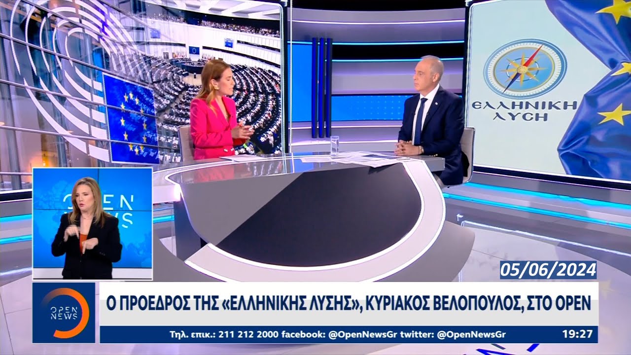 Κ. ΒΕΛΟΠΟΥΛΟΣ - ΕΛΛΗΝΙΚΗ ΛΥΣΗ: Ο Πρόεδρος της Ελληνικής Λύσης στο ...