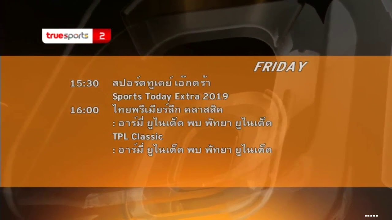 True Sport 2 ident 2019 - Next Program (15:30 - 25.10.2019) - YouTube