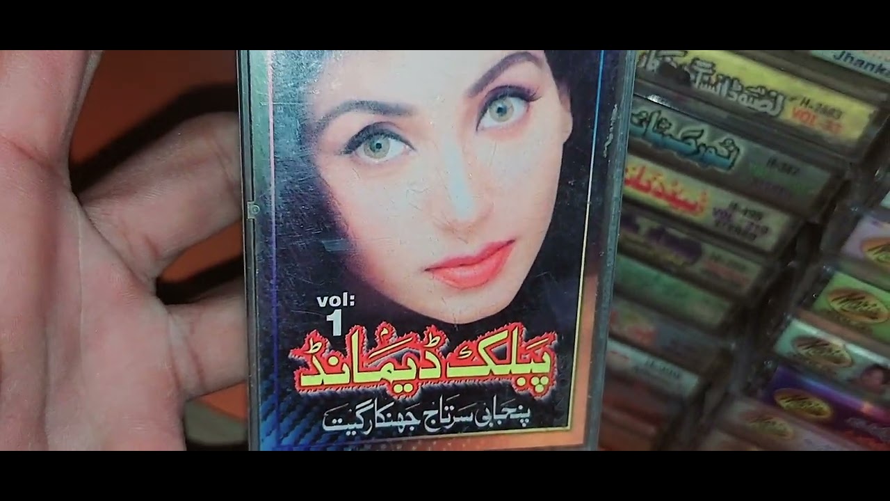 Audio Cassettes Collection Part 9_Best Music Saver | Pakistani Films ...