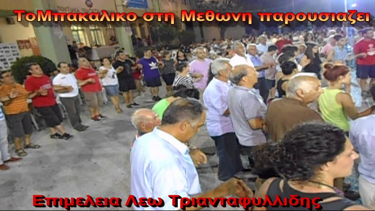ΕΝΩΣΗ ΠΟΝΤΙΩΝ ΠΙΕΡΙΑΣ 2013ν Νο3 - YouTube
