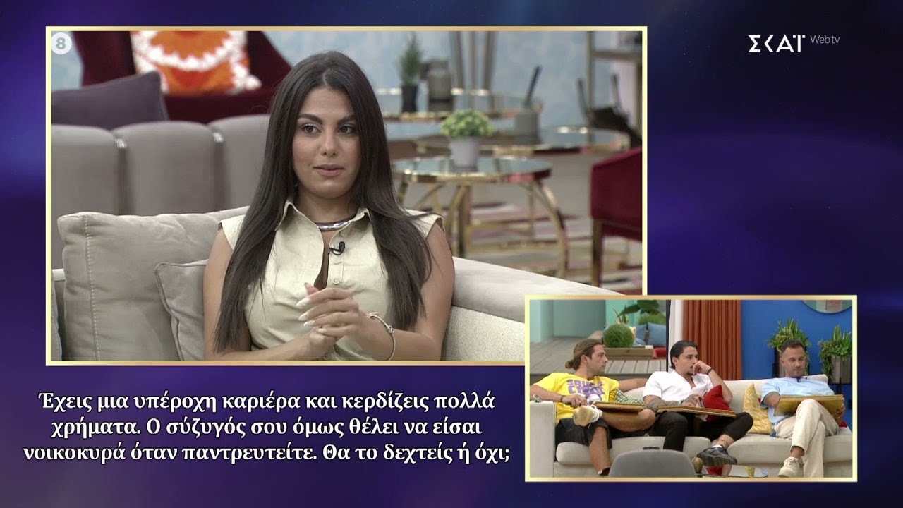Θα άφηνε η Νίκη μία καλή καριέρα για να γίνει νοικοκυρά;-Tι απάντησαν ...