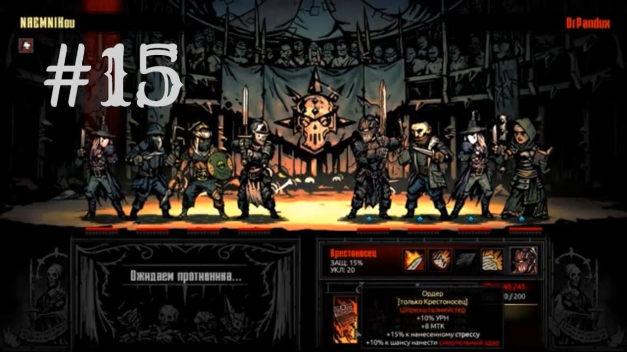 Darkest Dungeon The Butcher's Circus/PVP/Цирк #15 без названия =Ъ - YouTube