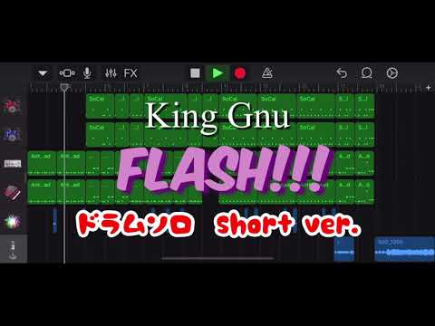 King Gnu/Flash!!! ドラムソロ再現 short ver. - YouTube