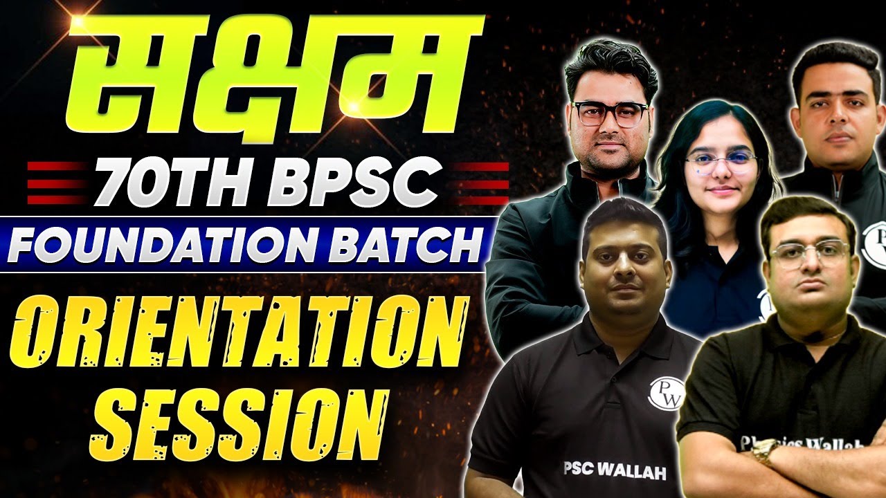 70th BPSC Foundation | Saksham Batch Orientation Session | BPSC Wallah - YouTube