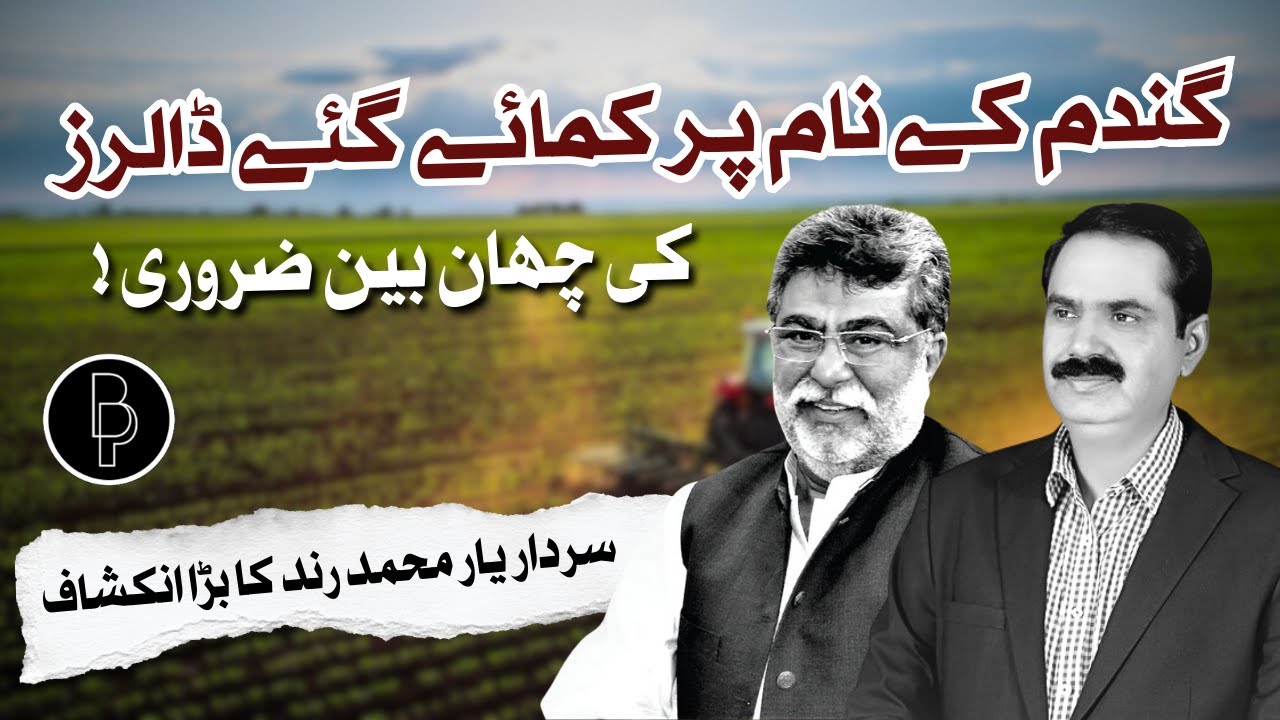 Sardar Yar Muhammad Rind Warns Government Over Farmers’ Crisis in ...