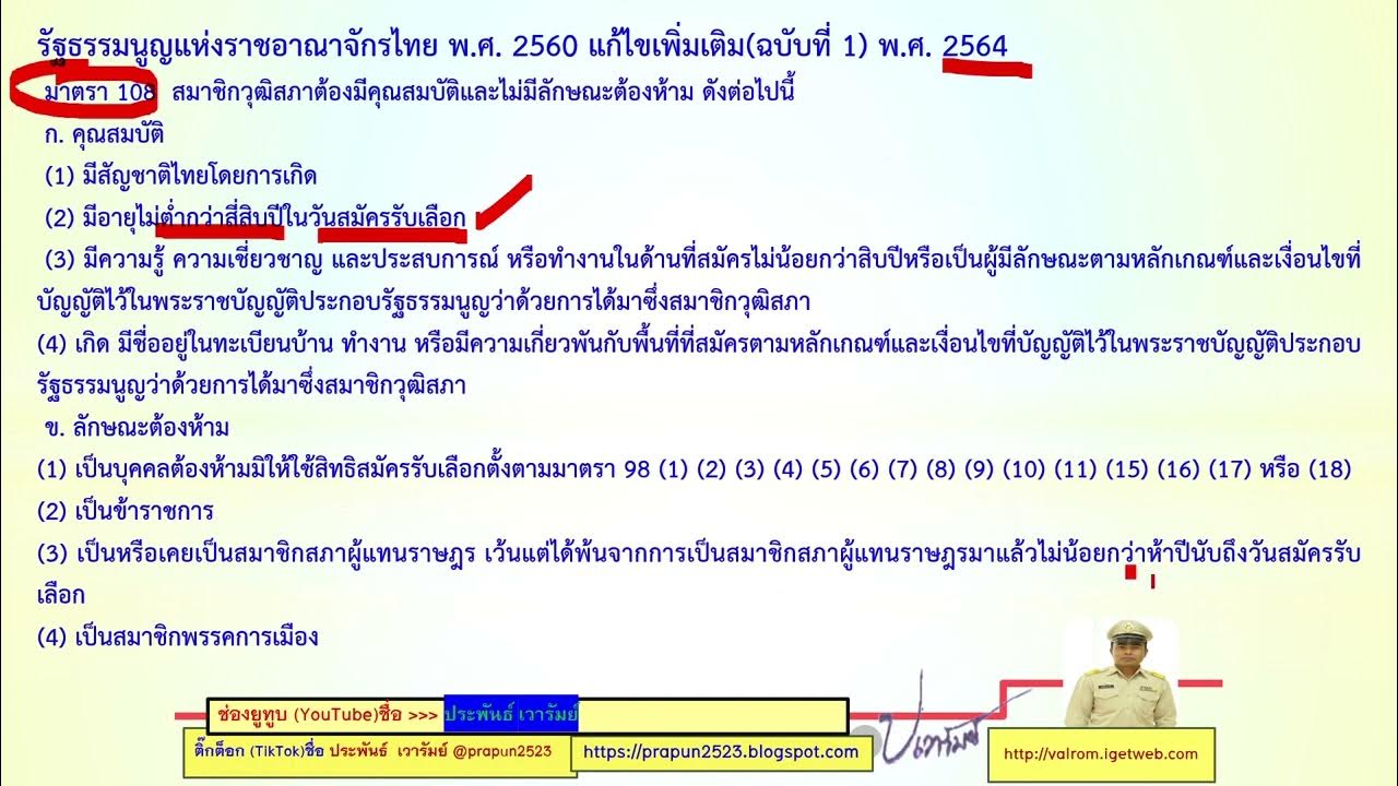 แนวข้อสอบท้องถิ่น ข้อ 1 เตรียมสอบปี 2568 - 2569 - YouTube