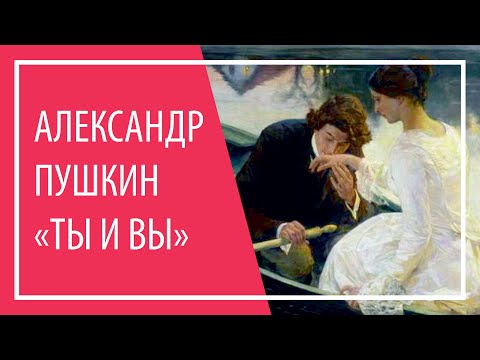 Pushkin \