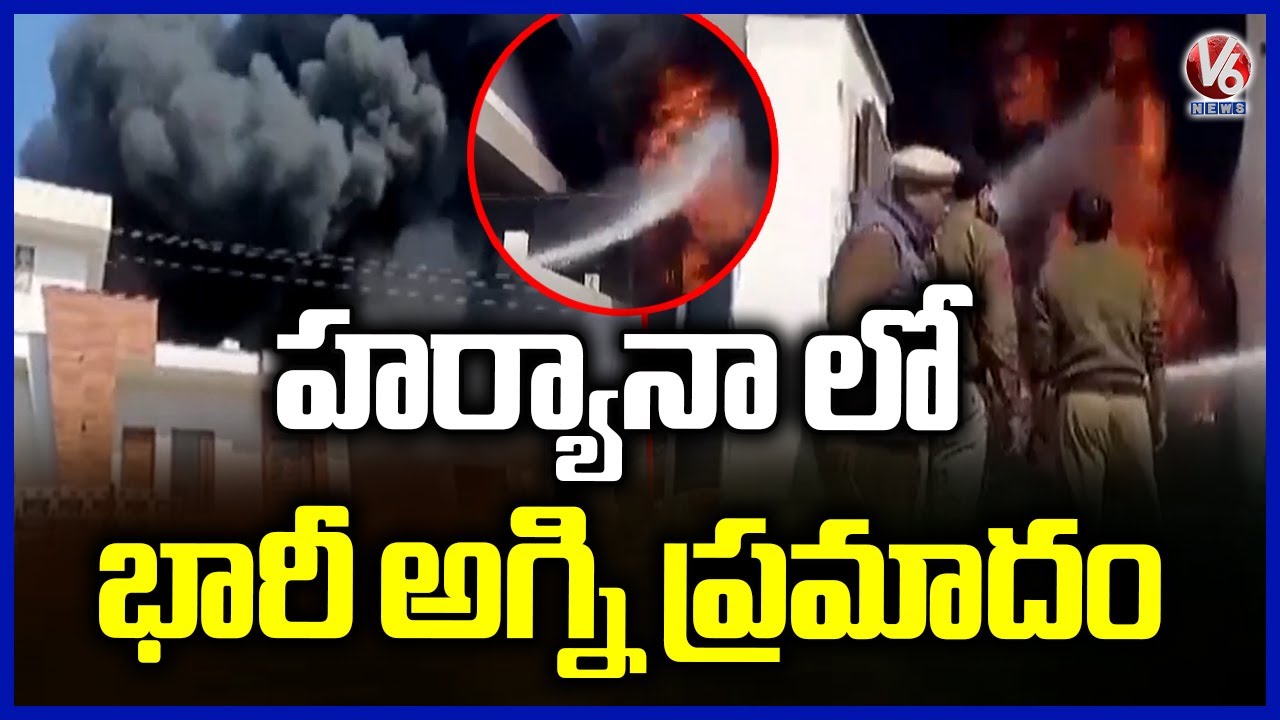 Massive Fire Broke Out In Haryana's Karnal | V6 News - YouTube