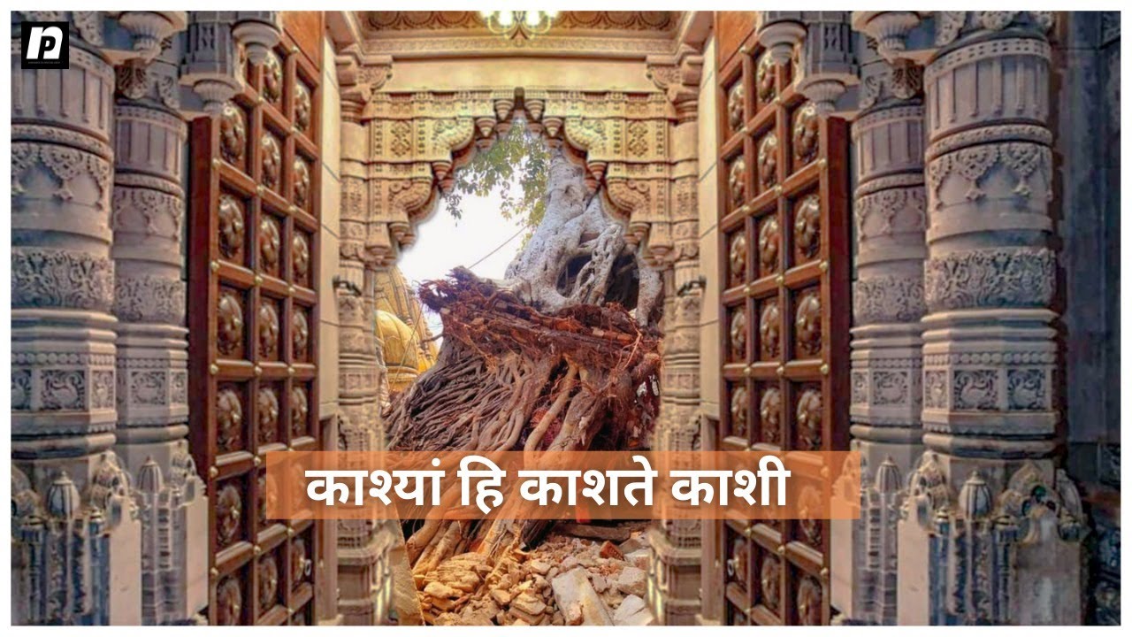 Documentary on Kashi Vishwanath Corridor: काश्यां हि काशते काशी - YouTube