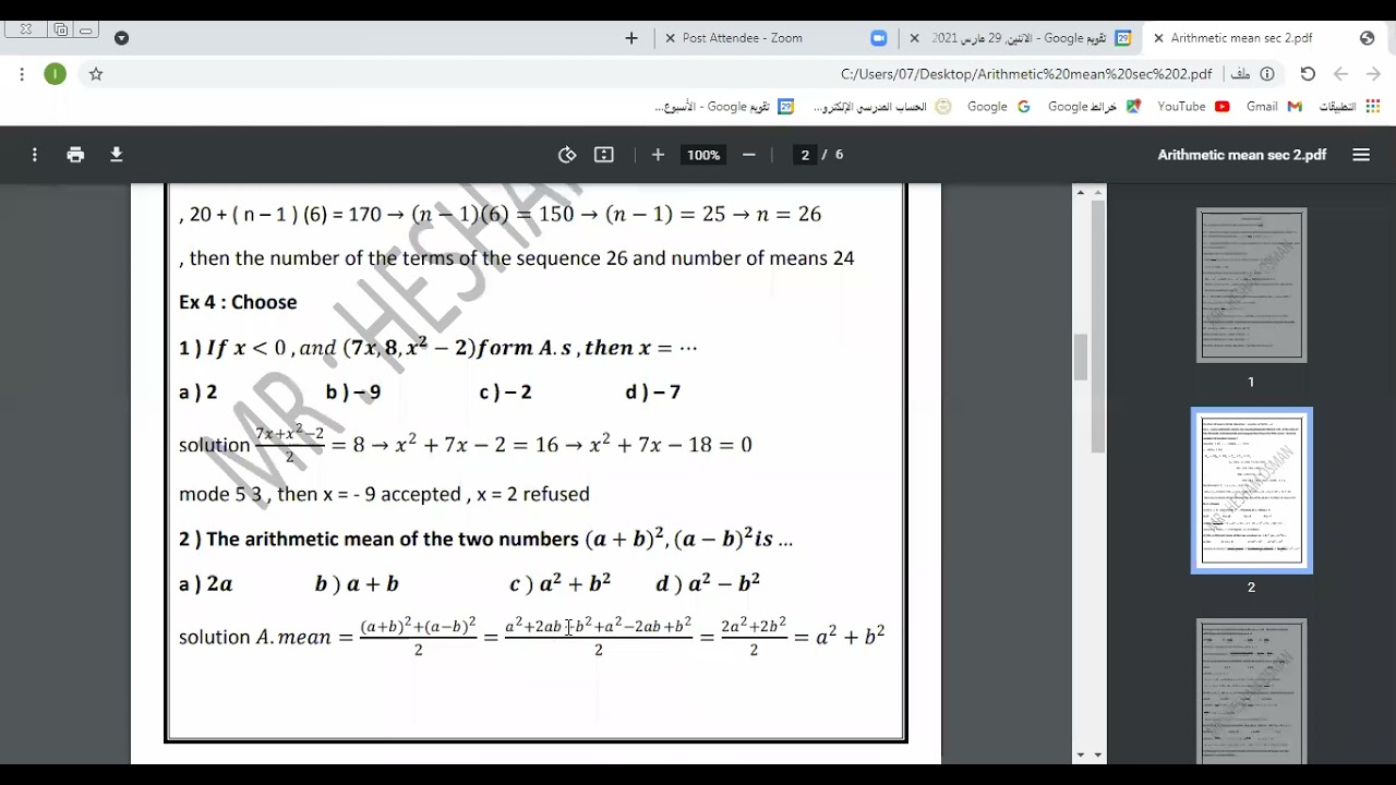 math sec2 - YouTube