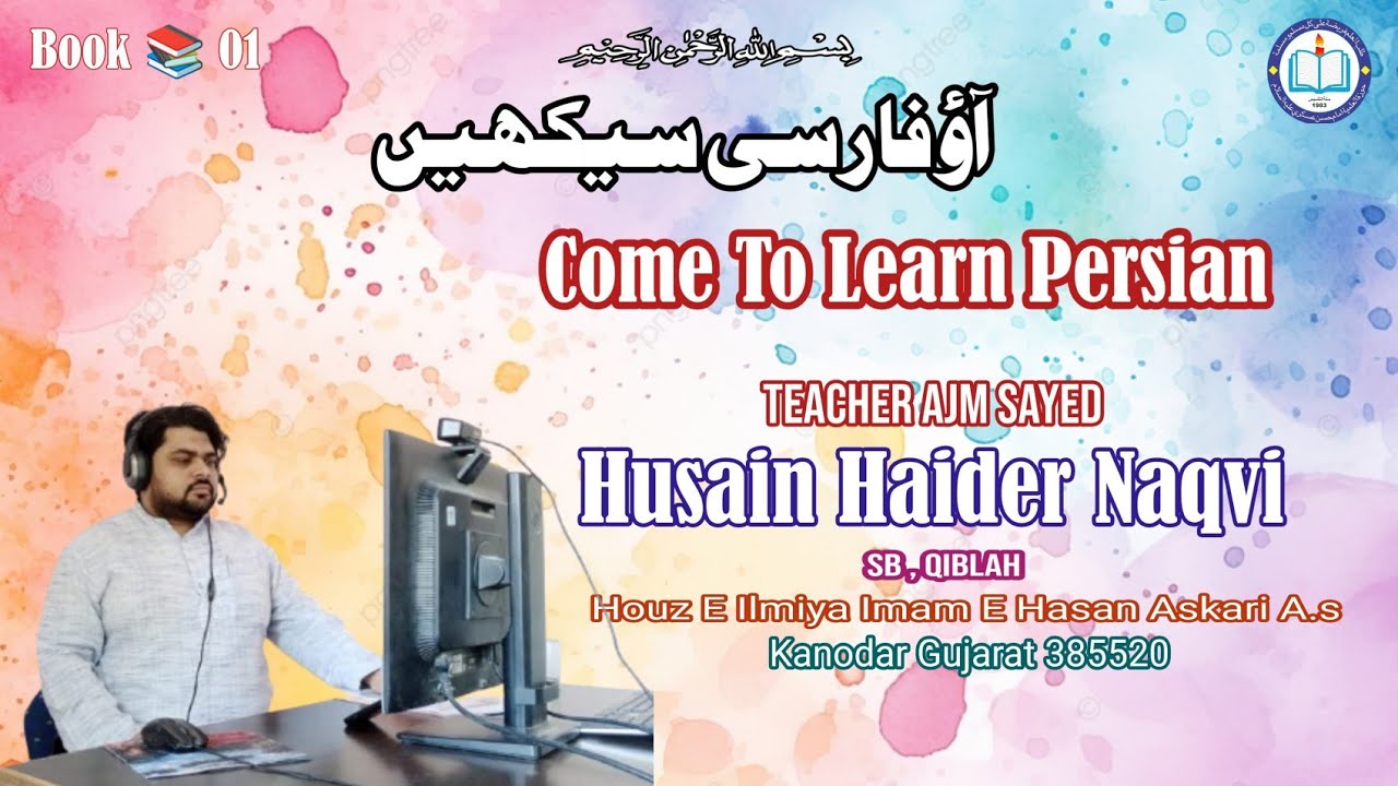 Persian Class Lecture-61:PRACTICE,conversation in Persian Language(Book ...