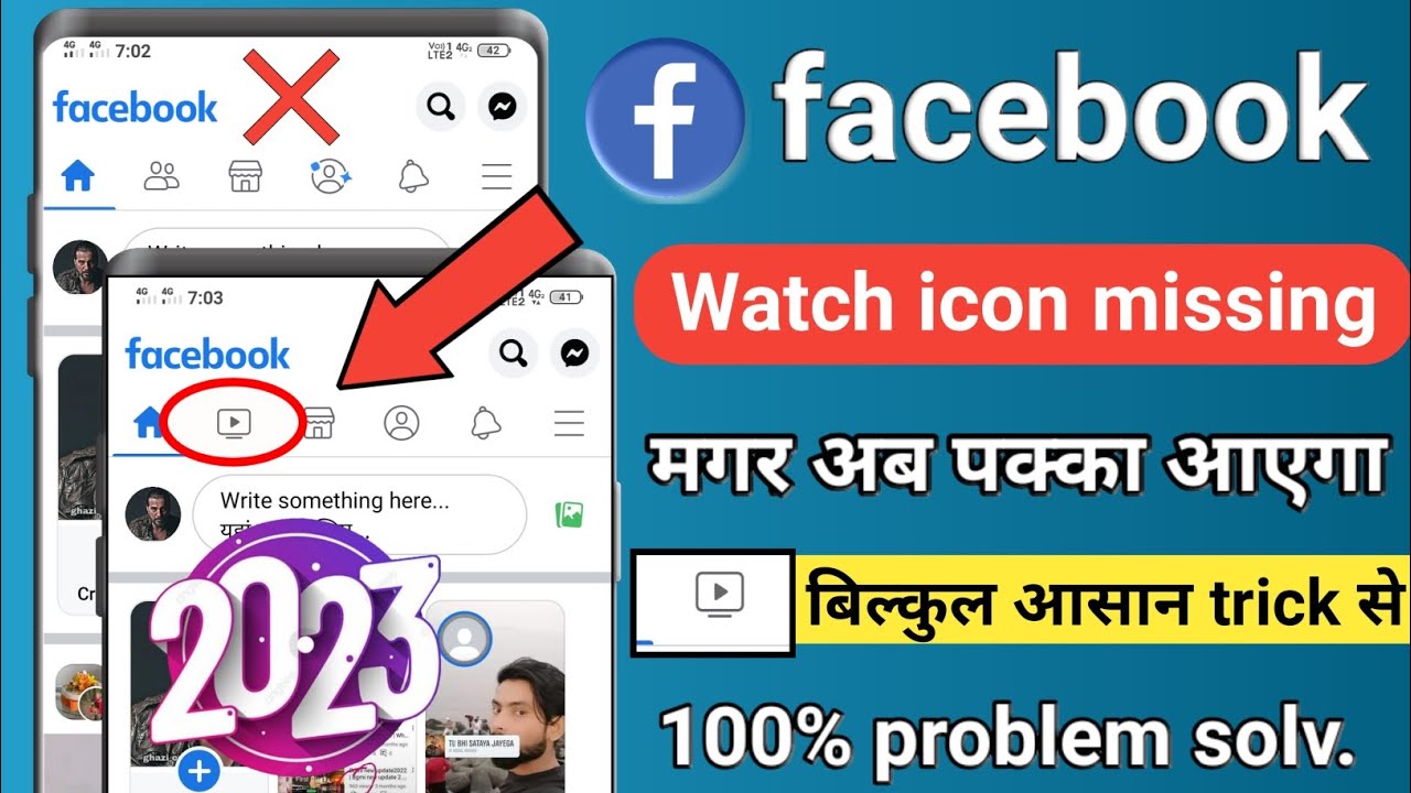 How to show facebook watch icon |Fb video icon missing |Facebook watch ...