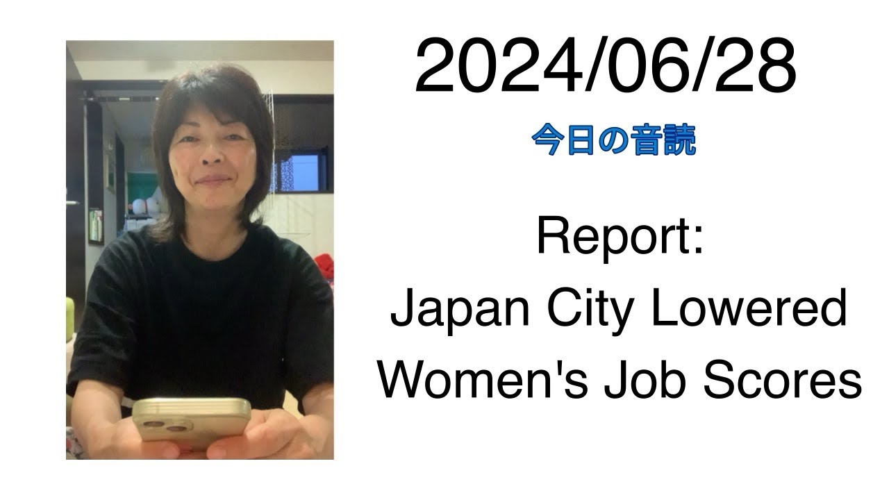 2024/06/28 Report: Japan City Lowered Women's Job Scores - YouTube