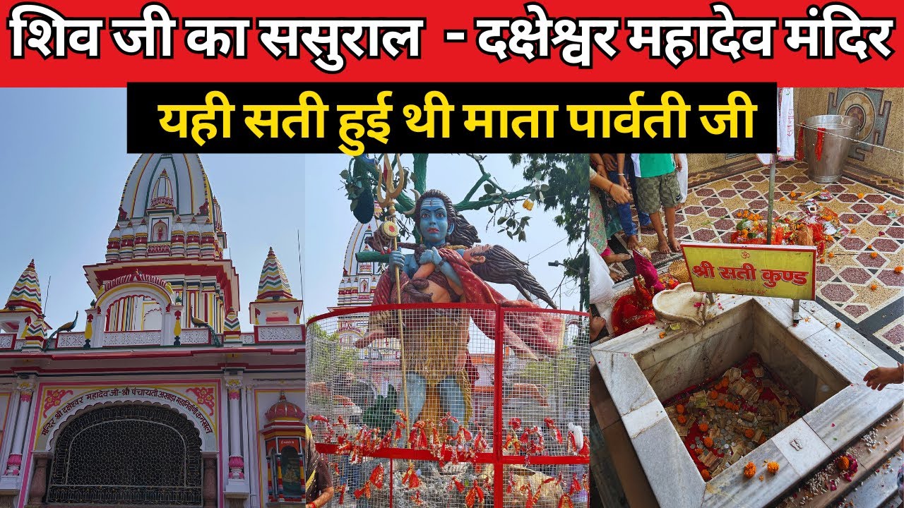 Daksheshwar Mahadev Mandir Haridwar | Sati Kund Haridwar Kankhal ...