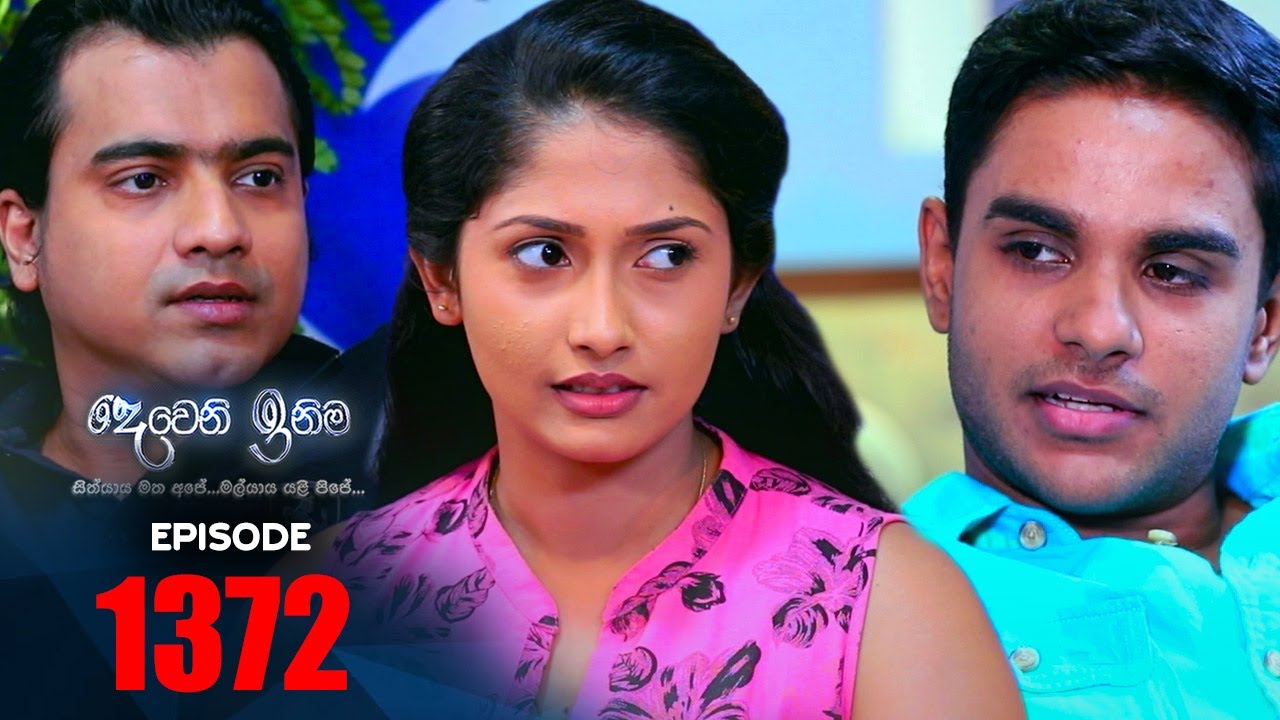 Deweni Inima | Episode 1372 01st August 2022 - YouTube