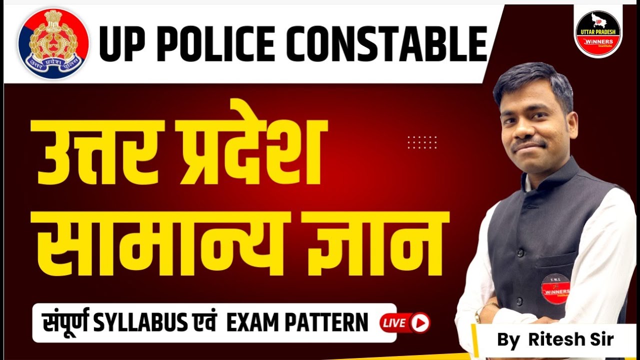 UP POLICE CONSTABLE | UTTAR PRADESH GENERAL KNOWLEDGE | COMPLETE ...