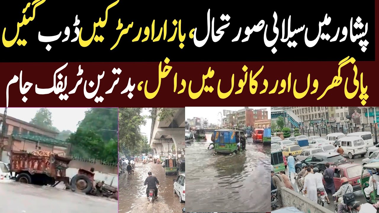 Havey Rain in Peshawar, Flood Situation in City, Roads Look likes ...