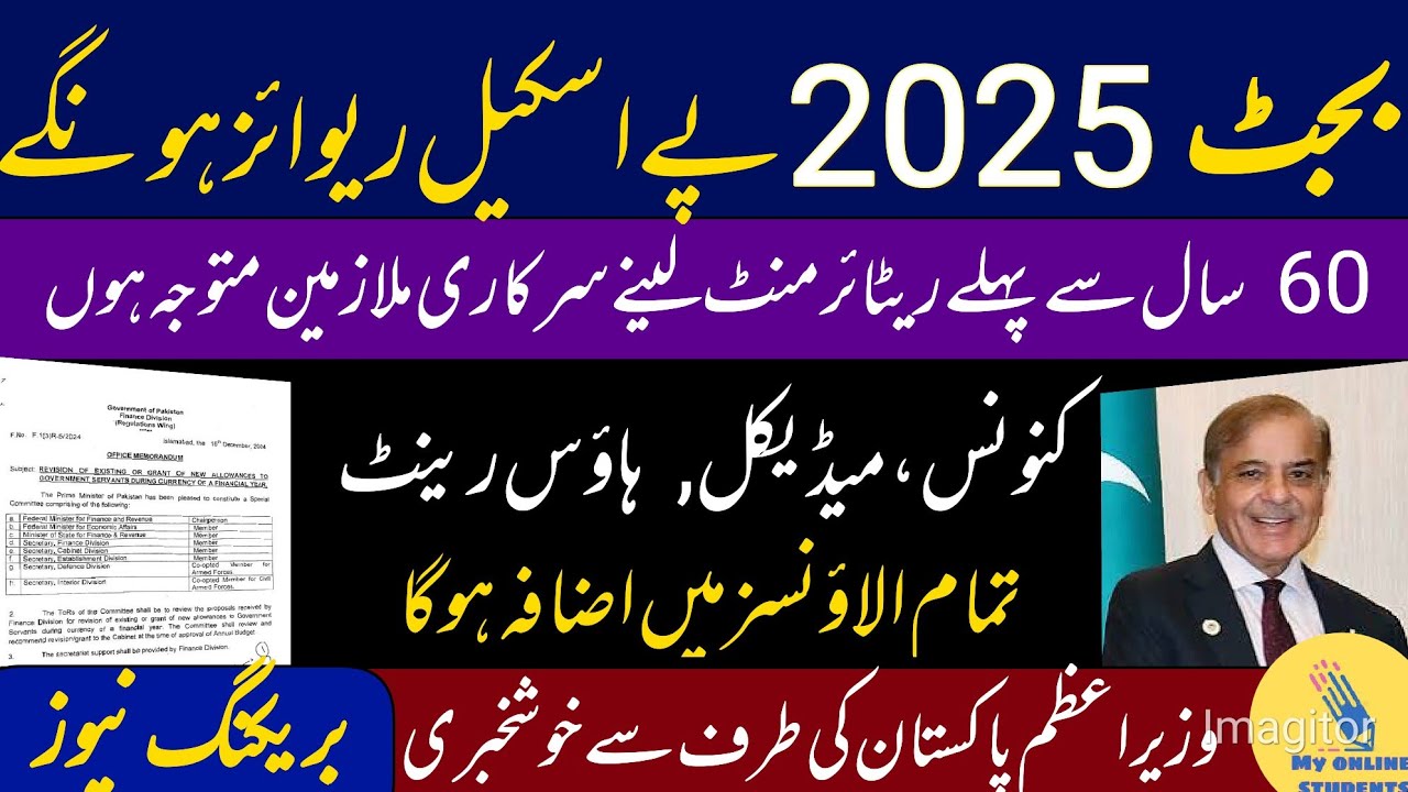 good news || pay scale will be revised and all allowances will be ...