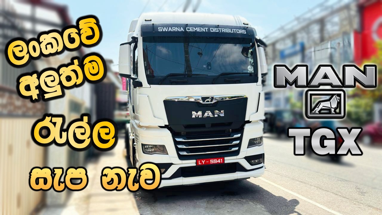 EXCLUSIVE NEW GEN MAN TGX REVIEW ( SINHALA ) 26.510 - YouTube