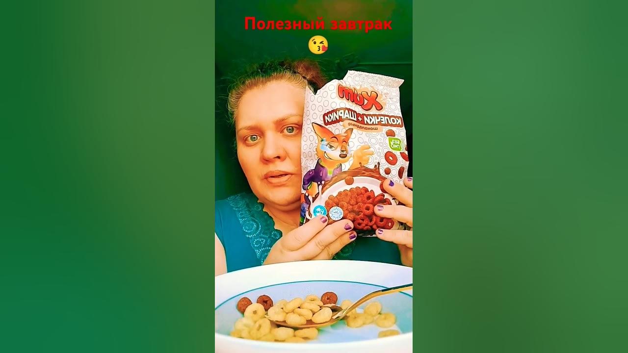 Хит шарики колечки пробуем полезный завтрак с молоком ️😜😜😜 - YouTube