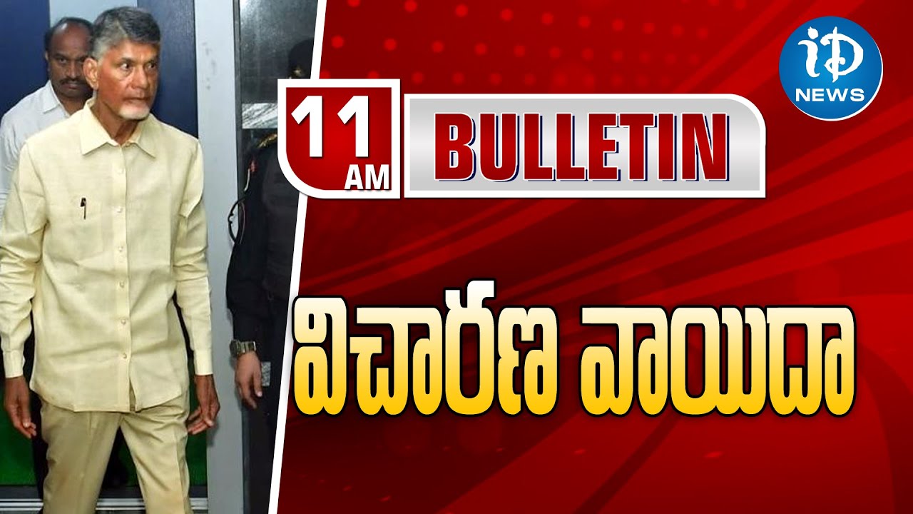 LIVE :11 AM iDream News LIVE | | iDream News - YouTube